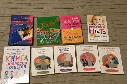 Книги по детской психологии