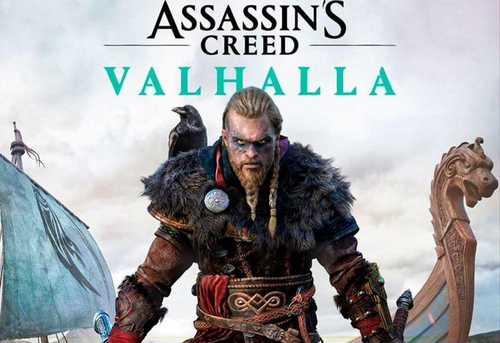 Assassins Creed Valhalla (PS4/PS5/RUS) Аренд