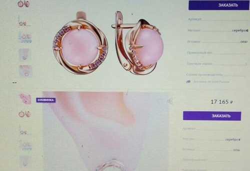 Серьги и кольцо с розовыми опалами