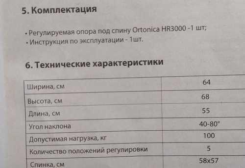 Регулируемая опора под спину для лежачих больных