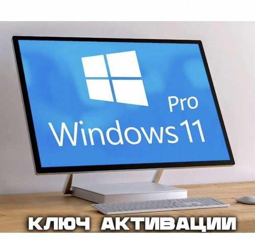 Активации windows ключи