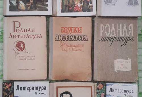 Школьные учебники СССР по Литературе