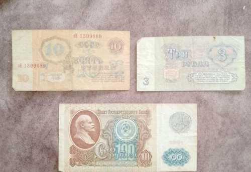 Советские рубли банкноты