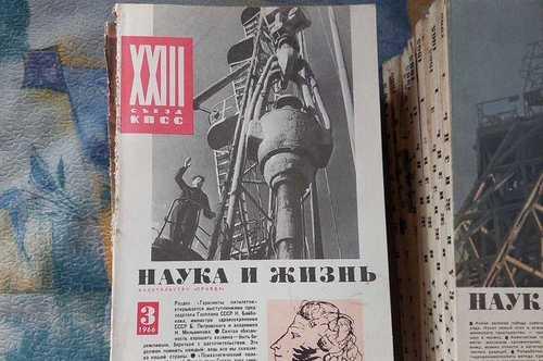 Журнал СССР "Наука и жизнь" 1965г