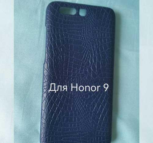 Чехол для Honor 9