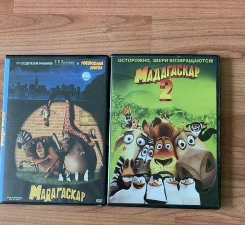 Dvd диски Мадагаскар