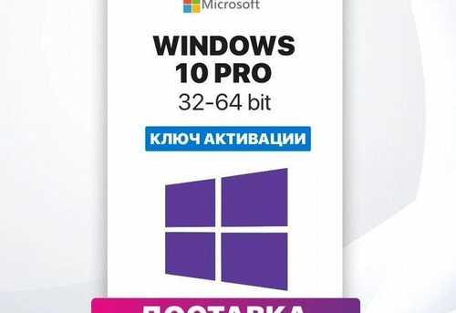 Ключ активации Windows