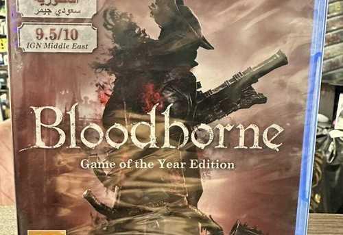 Bloodborne - Game of the Year Edition PS4, рус
