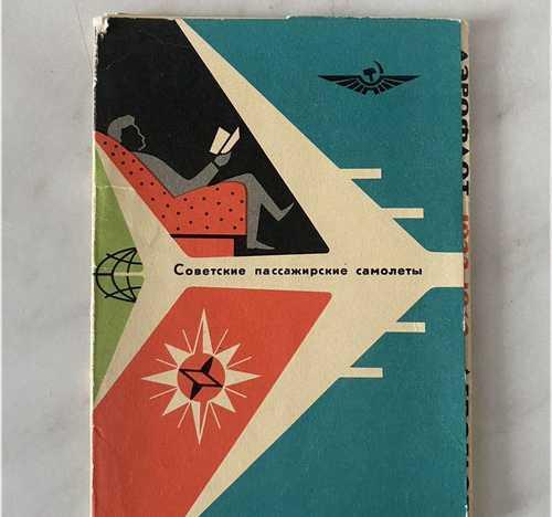 Открытки-Советские самолеты;Аэрофлоту 40,1923-1963
