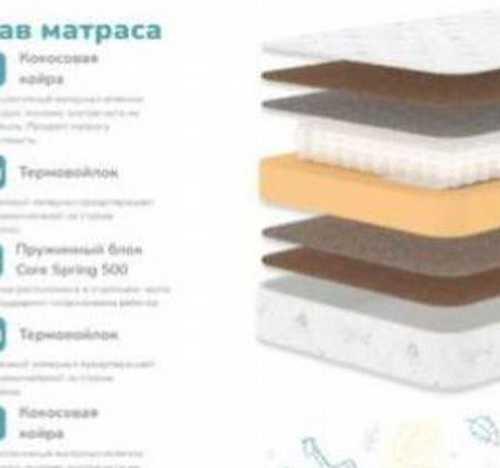 Матрас Димакс Relmas Foam Cocos 3Zone 80х200