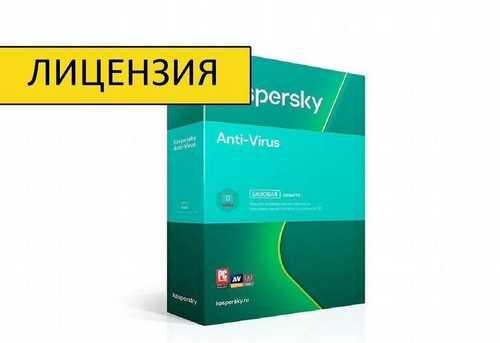 Антивирус Касперский ключ Kaspersky 1 и более пк