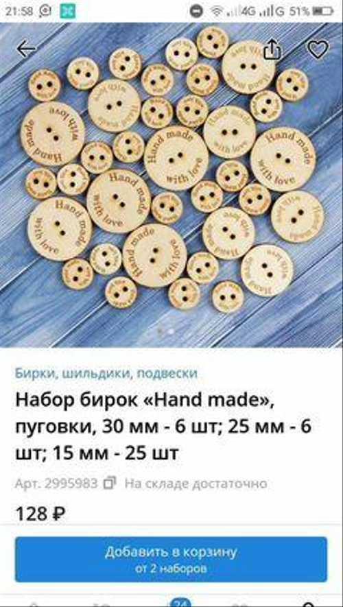 Новые бирки Hand made with love 72 шт