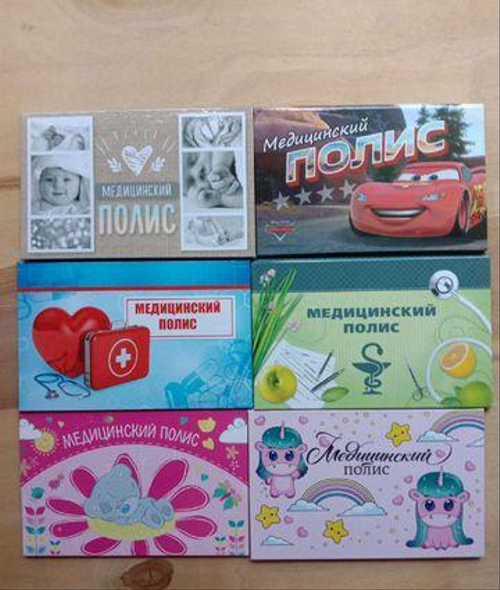 Обложка, папка под медицинский страховой полис