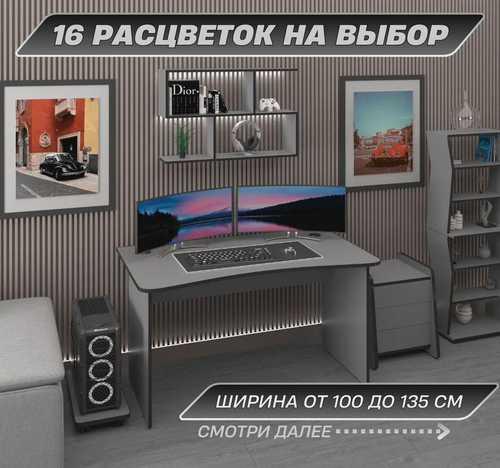 Геймерский компьютерный стол модель модель Surf