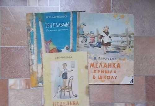 Старые детские книжки 50-е годы