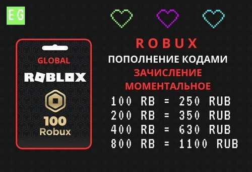 Купить подарочную карту Роблокс 100-800 Робуксы