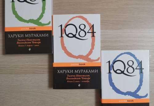 1Q84 Харуки Мураками