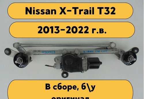 Трапеция стеклоочистителя Nissan X-Trail T-32