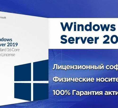 Windows Server 2019 OEM. Ключ