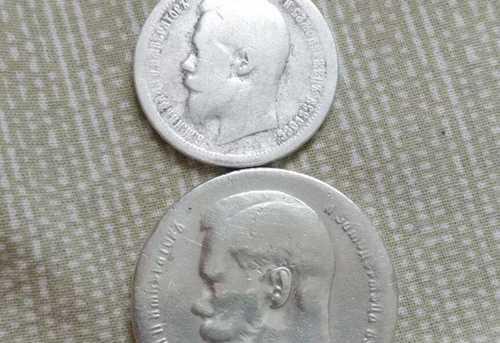 Монеты серебро Николай 2