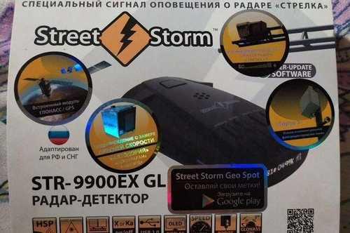 Street storm str-9900ex gl