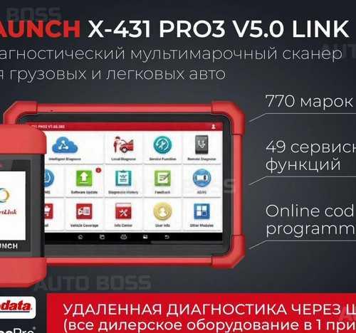 Лаунч Launch PRO3 V5.0 link   autodata