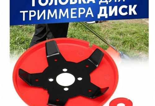 Оснастка для садовой техники, насадка для триммера