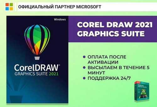 Corel draw 2021 graphics suite