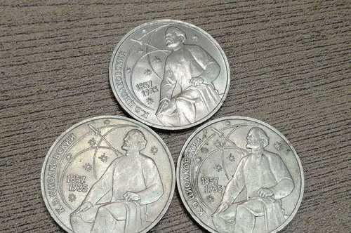 Юбилейная монета 1 рубль 1987 Циолковский