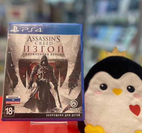 Игра на PS4 sony Assassins Creed Изгой рус