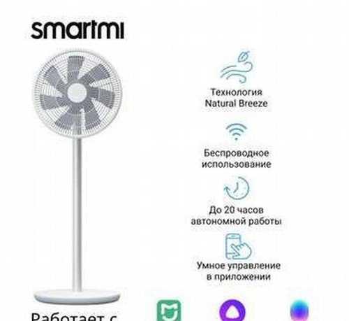 Вентилятор Xiaomi Smartmi Standing Fan 2S новый