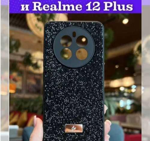 Чехол на Realme 12 4G /12 Plus /12 4G/12  