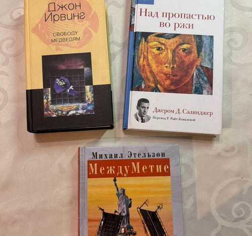 Книги классика