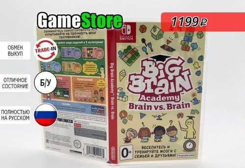 Big Brain Academy – Brain vs. Brain (Nintend б/у