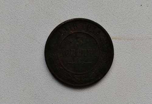Монета,3копейки,Россия,1916