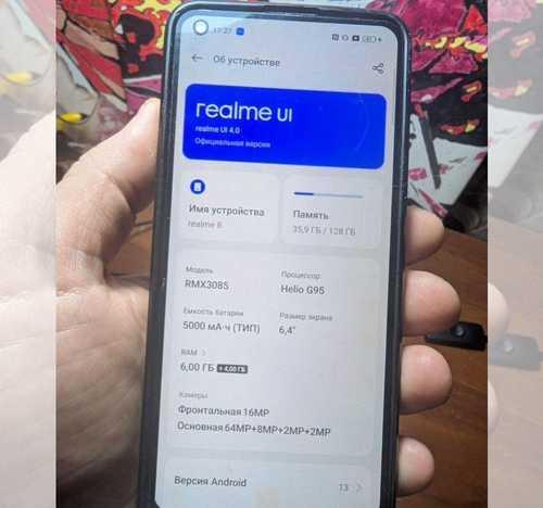 realme 8, 6/128 ГБ