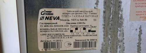 Газовая плита Neva 540-50