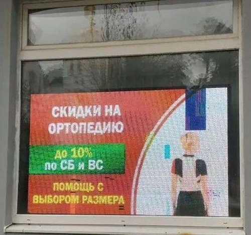 Медиаэкран