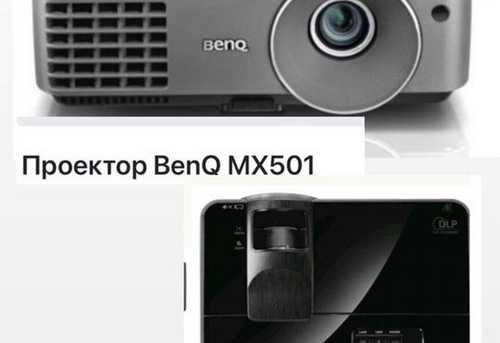 Новый проектор benq мх501
