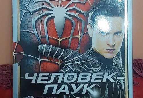 Трилогия Человек паук