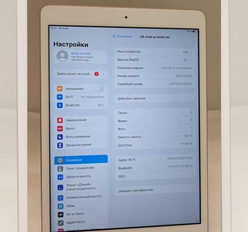 Планшет Apple iPad (8-го поколения) (2020) 3/128gb