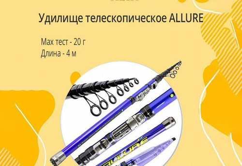 Удилище телескопическое aqua allure 4,00m 0-20g