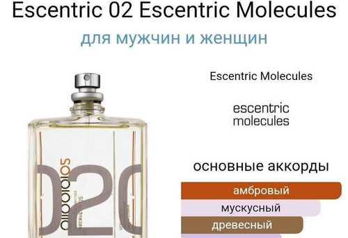 Escentric 02 Escentric Molecules