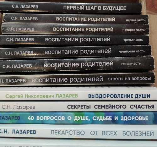 Книги Лазарев С Н