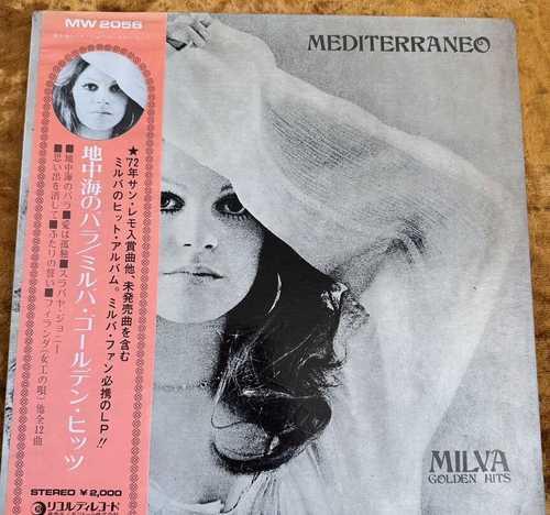 Milva – Mediterraneo / Milva Golden Hits VG /VG 