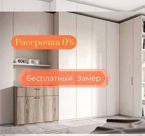 Шкаф новый в рассрочку без процентов