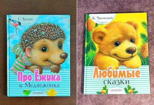 Книги для детей. Цена за 2 книги
