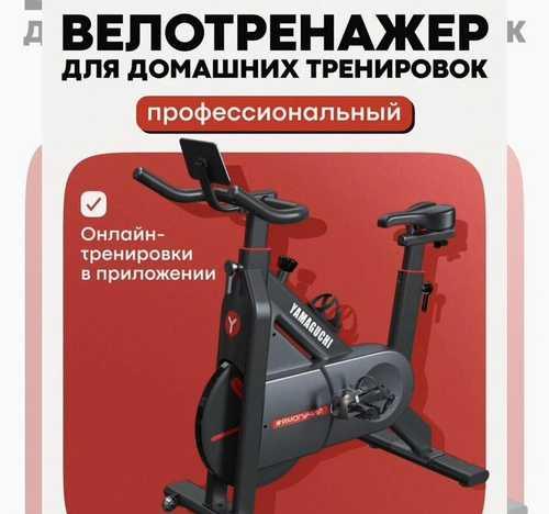 Велотренажер бу
