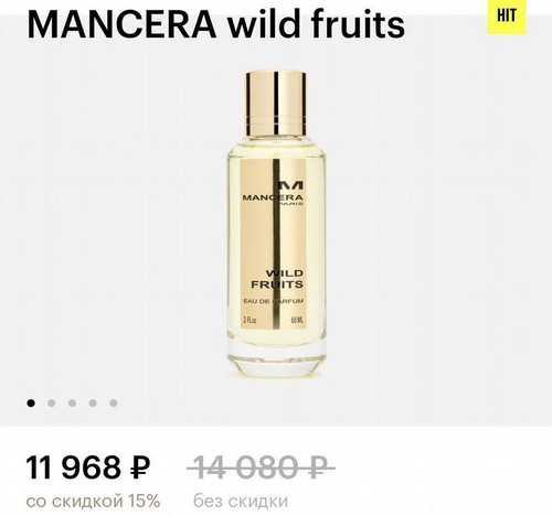 Туалетная вода Mancera Wild Fruits