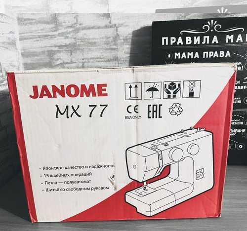 Новая Швейная машина janome